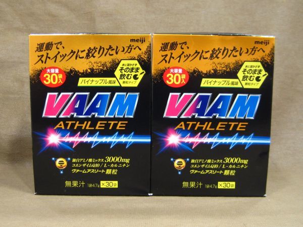Meiji VAAM ATHLETE ヴァーム アスリート 30袋入 2箱 サプリメント 千葉県 – もっと高価買取ジャパン | 柏 千葉